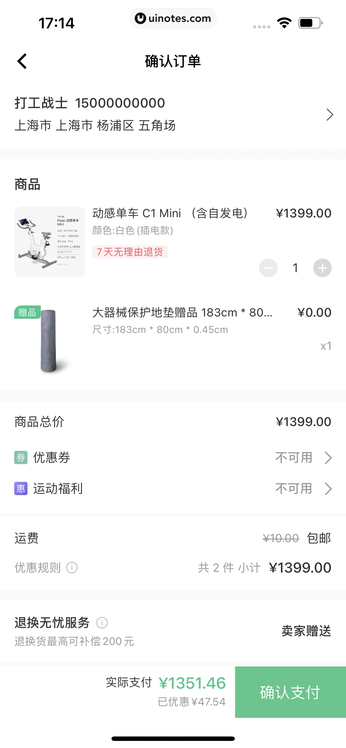 Keep App 截图 0387 - UI Notes