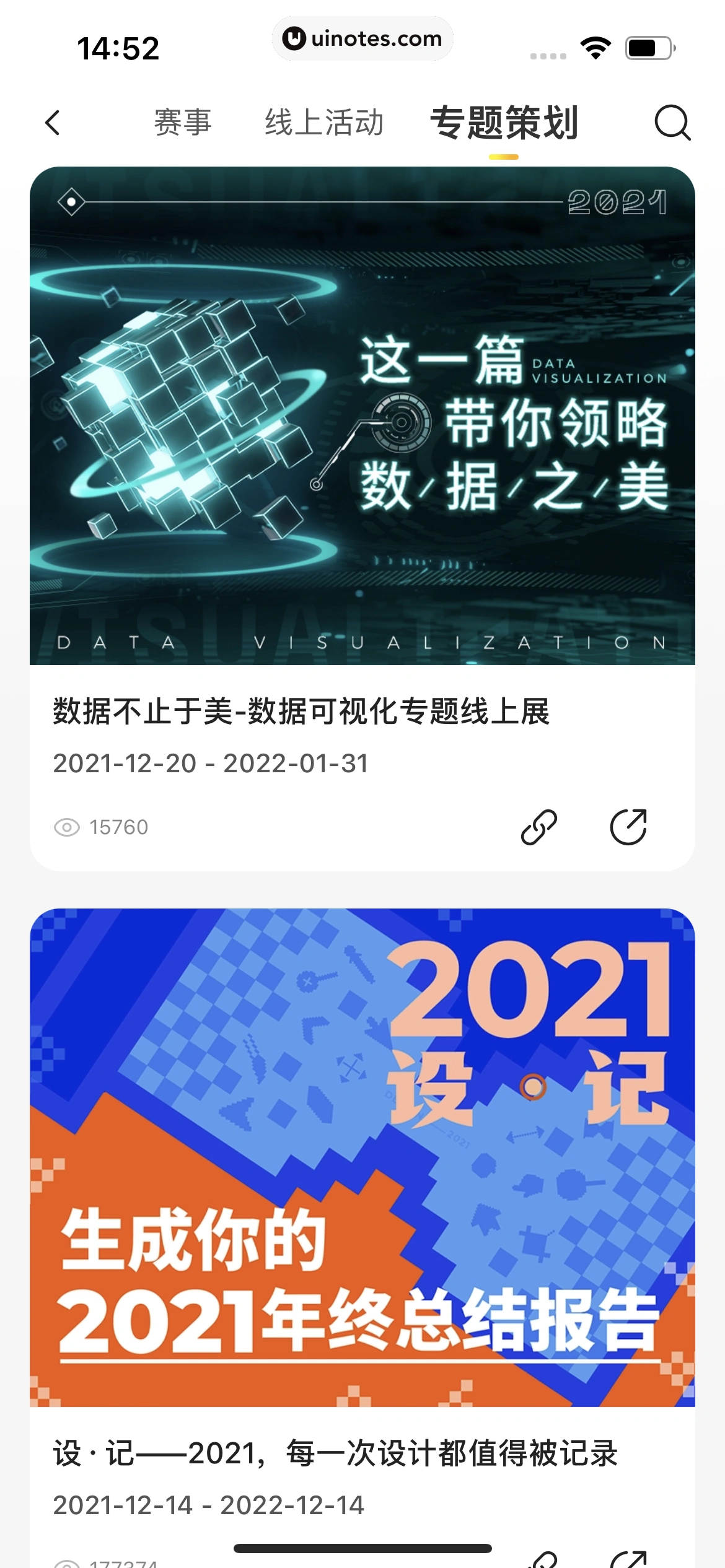 站酷 App 截图 250 - UI Notes