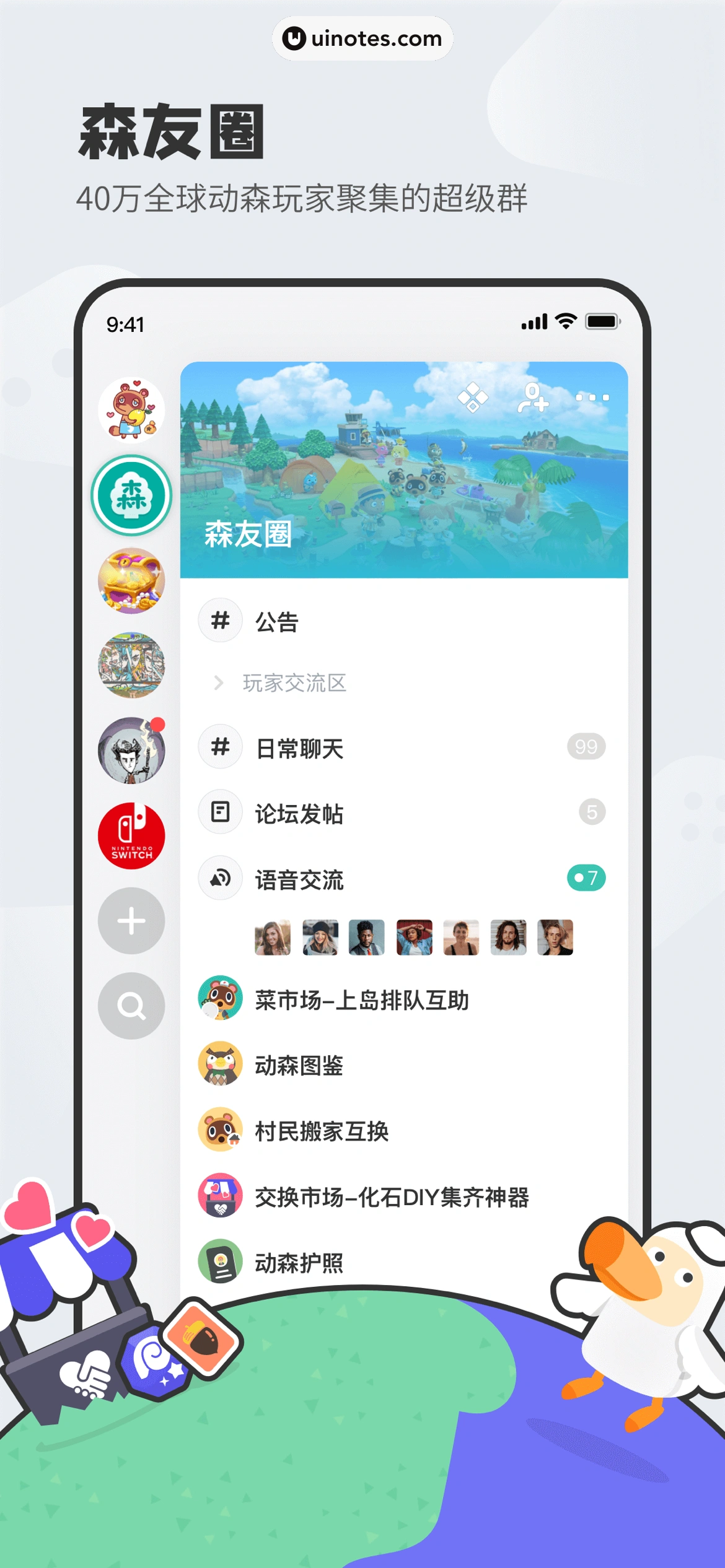 DoDo经典版 App 截图 002 - UI Notes