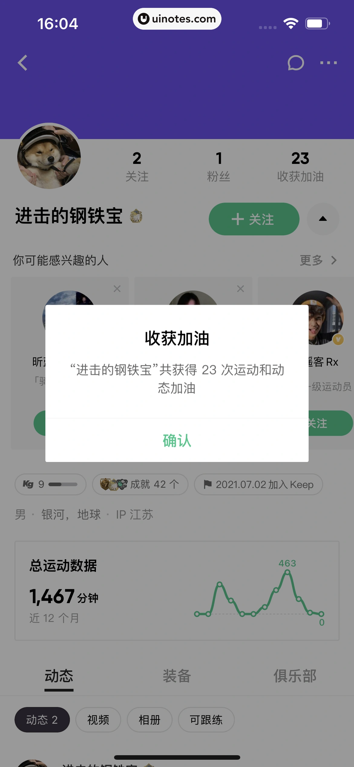 Keep App 截图 0073 - UI Notes