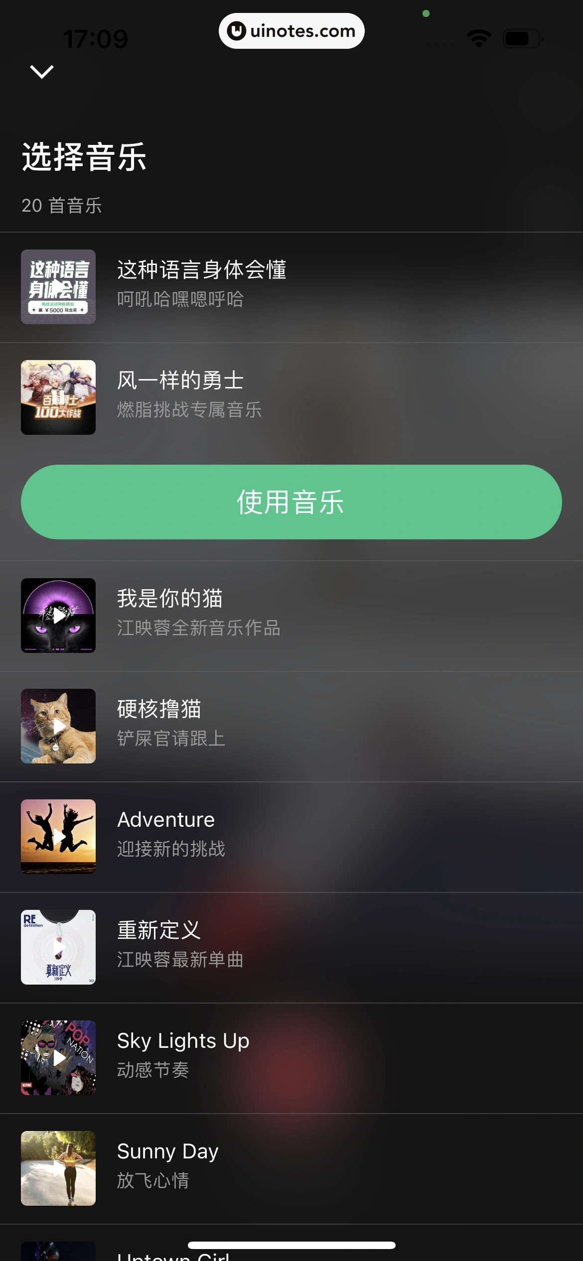 Keep App 截图 139 - UI Notes