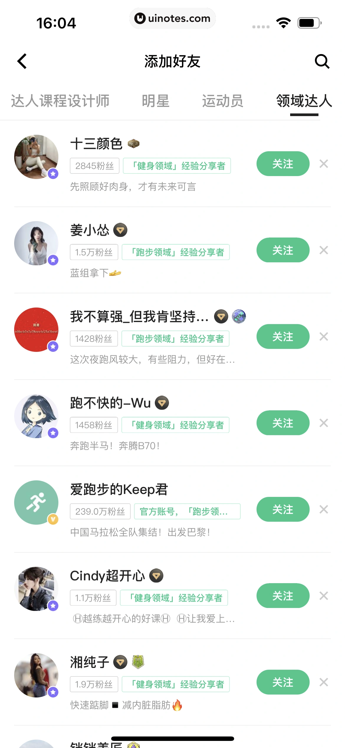 Keep App 截图 0069 - UI Notes