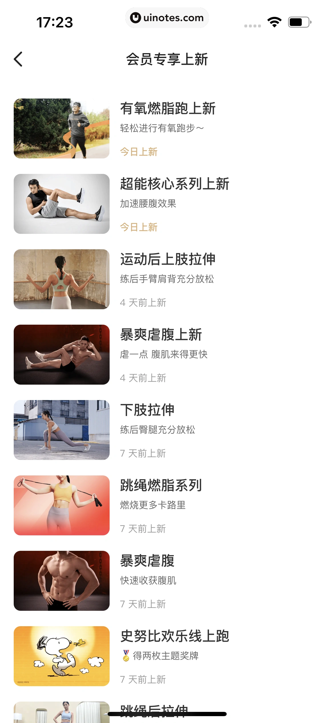 Keep App 截图 249 - UI Notes