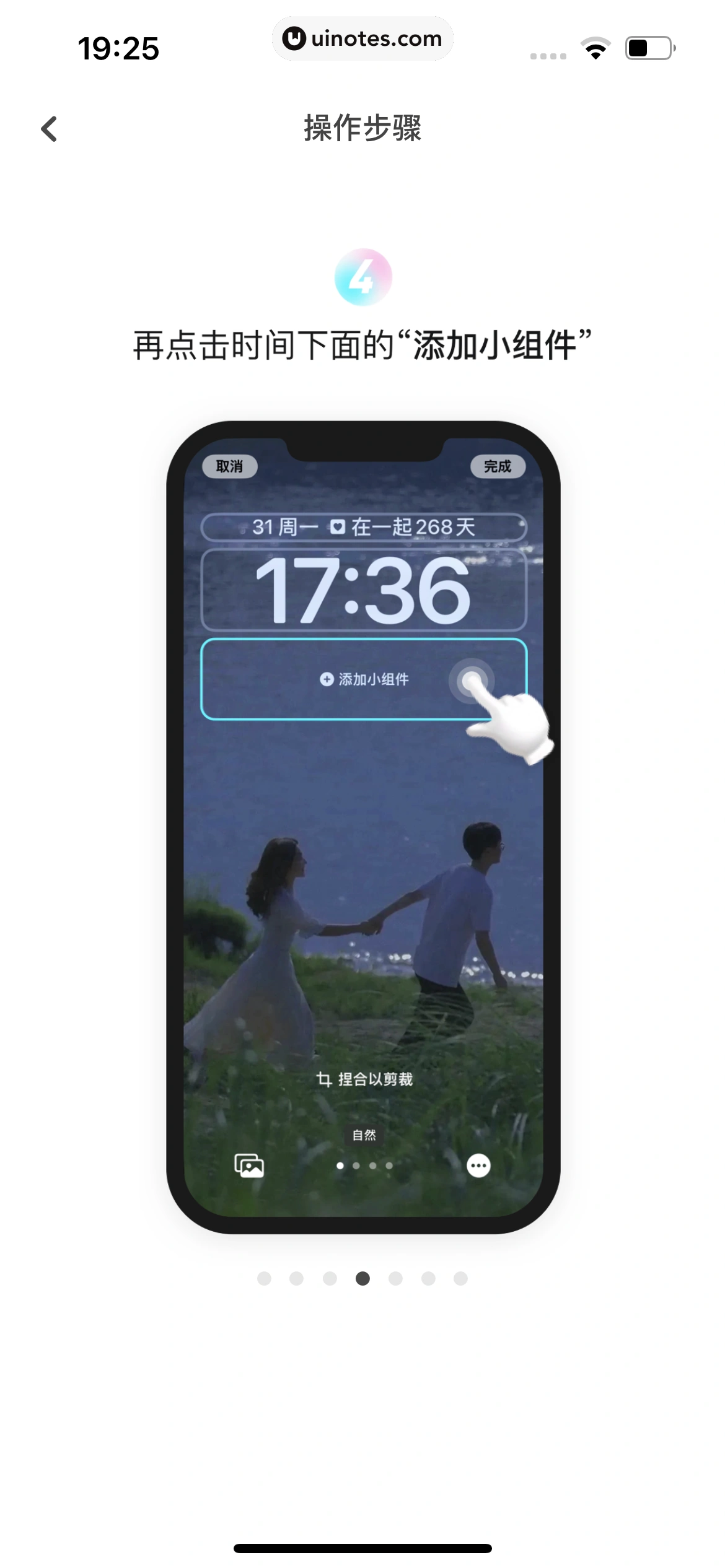 Bind App 截图 113 - UI Notes
