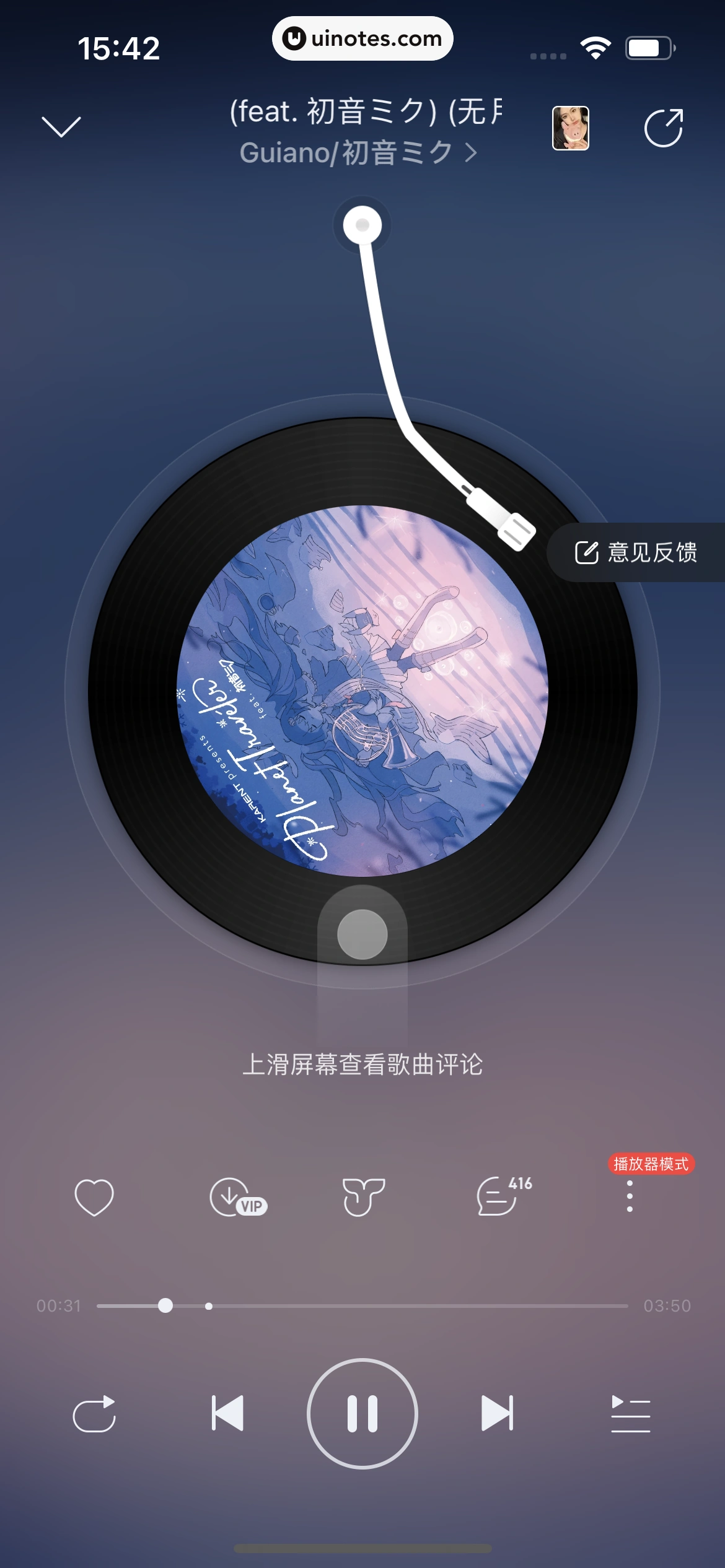 网易云音乐 App 截图 0106 - UI Notes