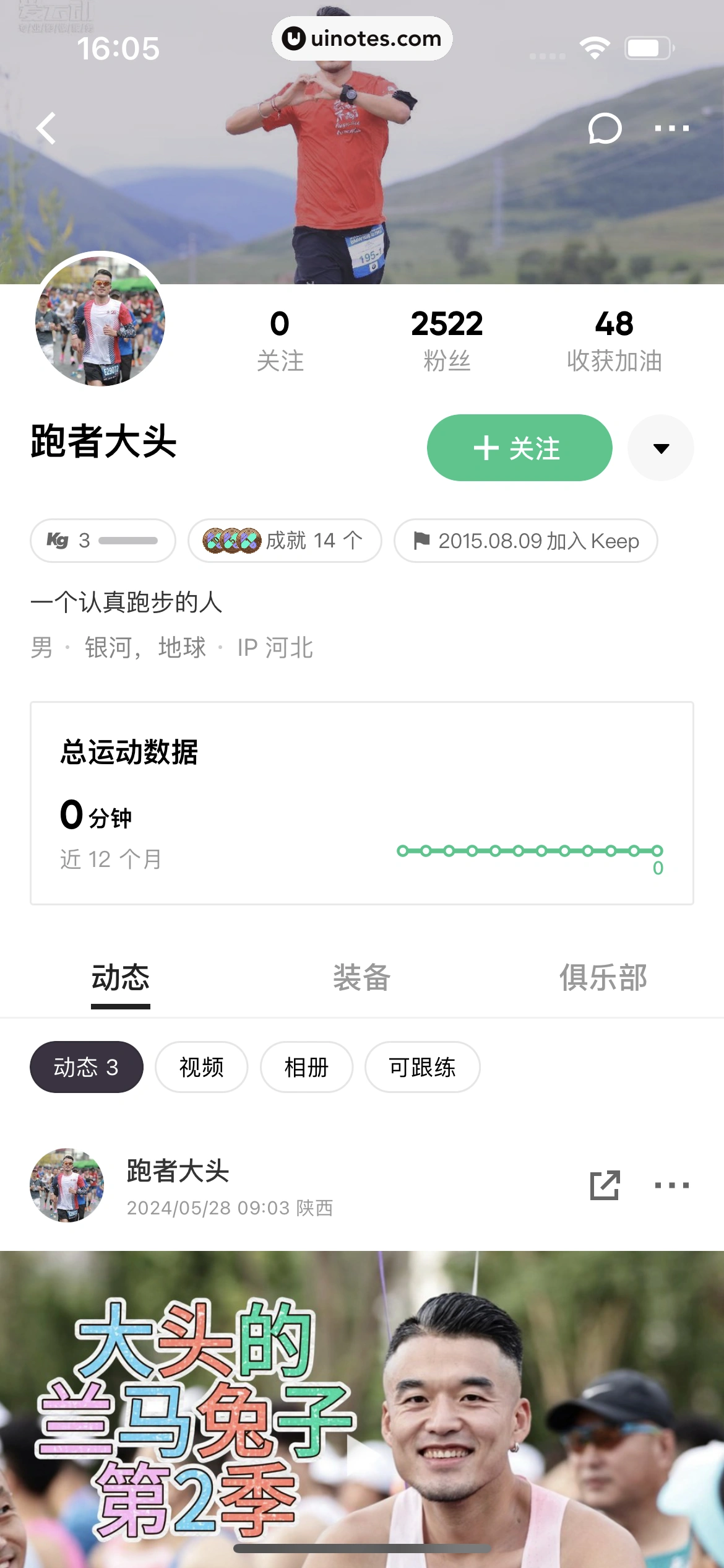 Keep App 截图 0081 - UI Notes