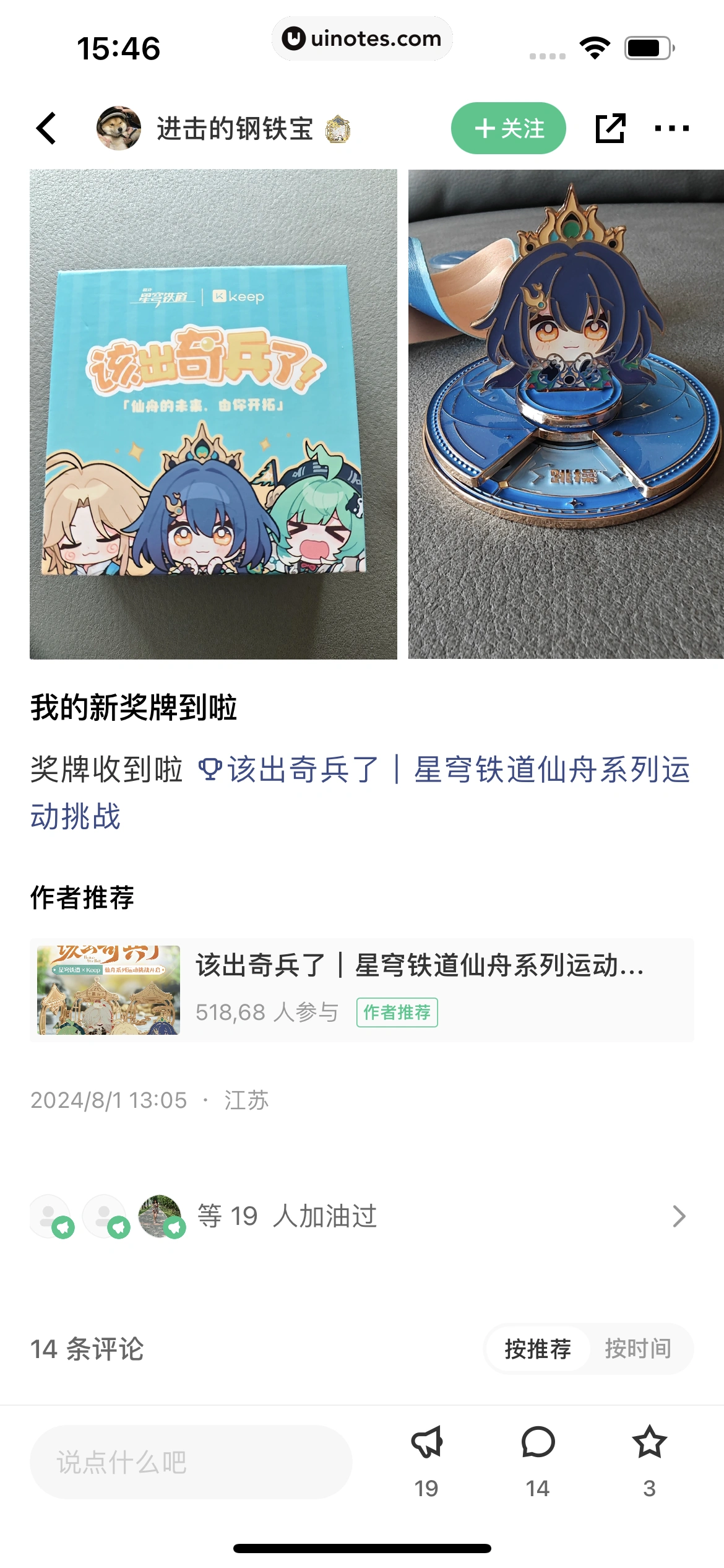 Keep App 截图 0032 - UI Notes