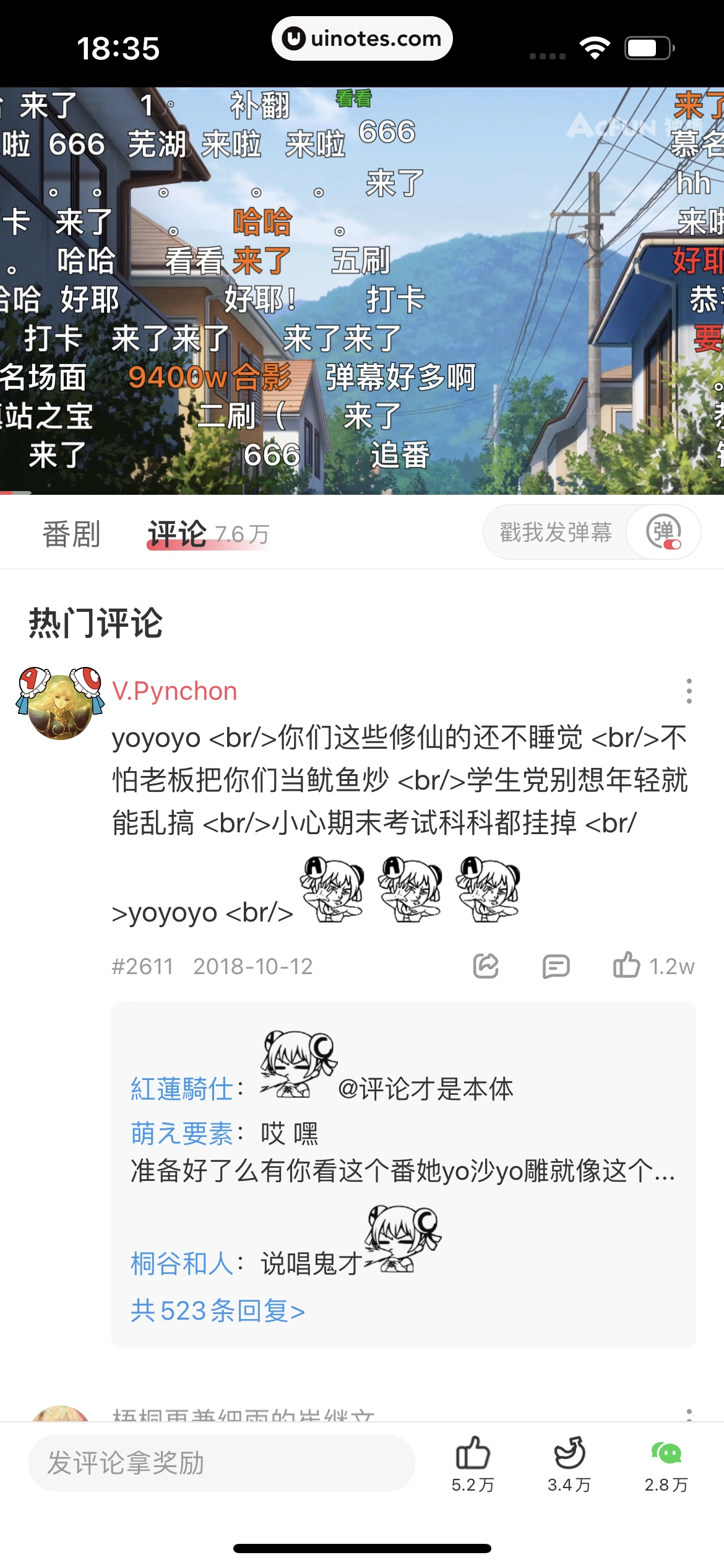 AcFun App 截图 039 - UI Notes