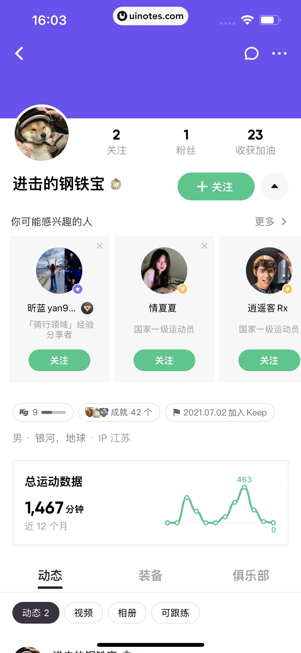 Keep App 截图 0063 - UI Notes