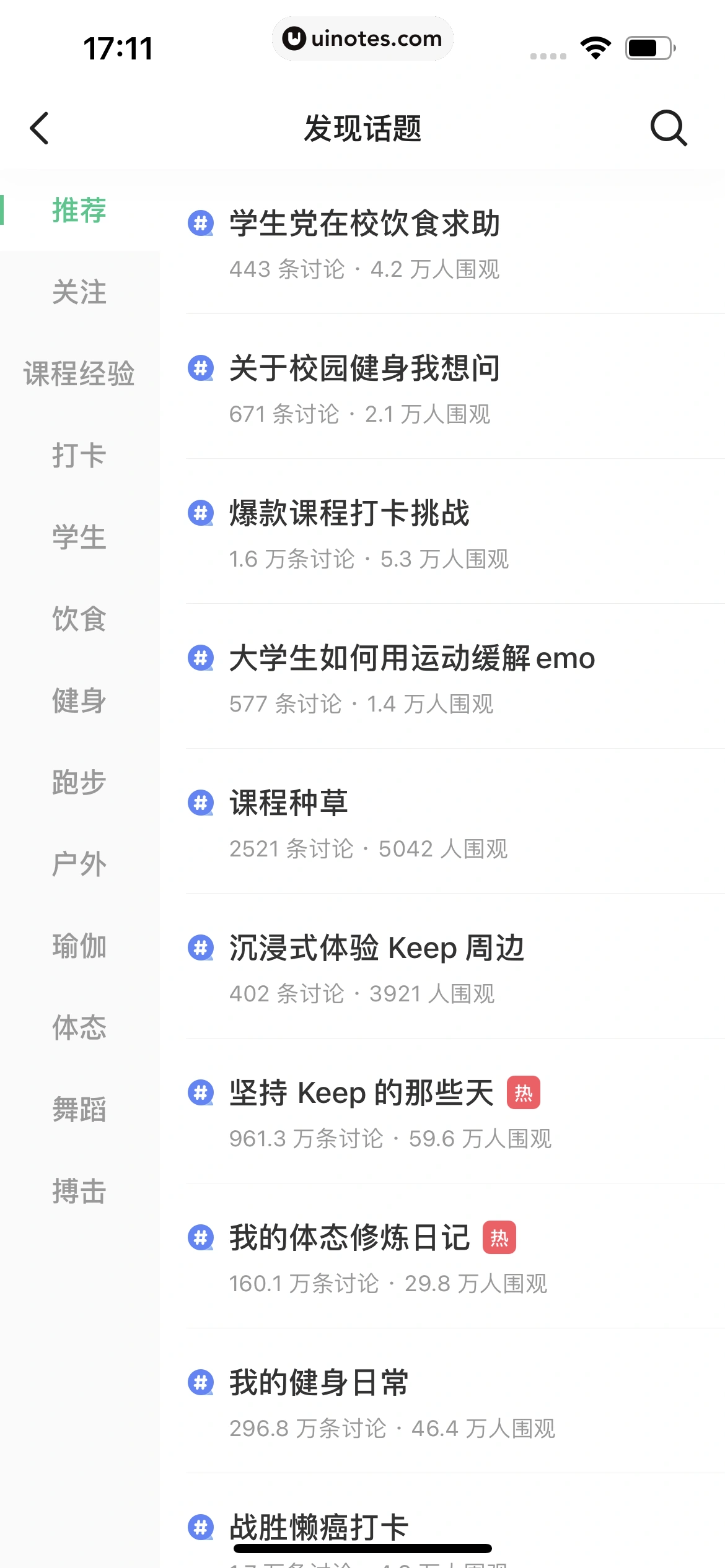 Keep App 截图 150 - UI Notes