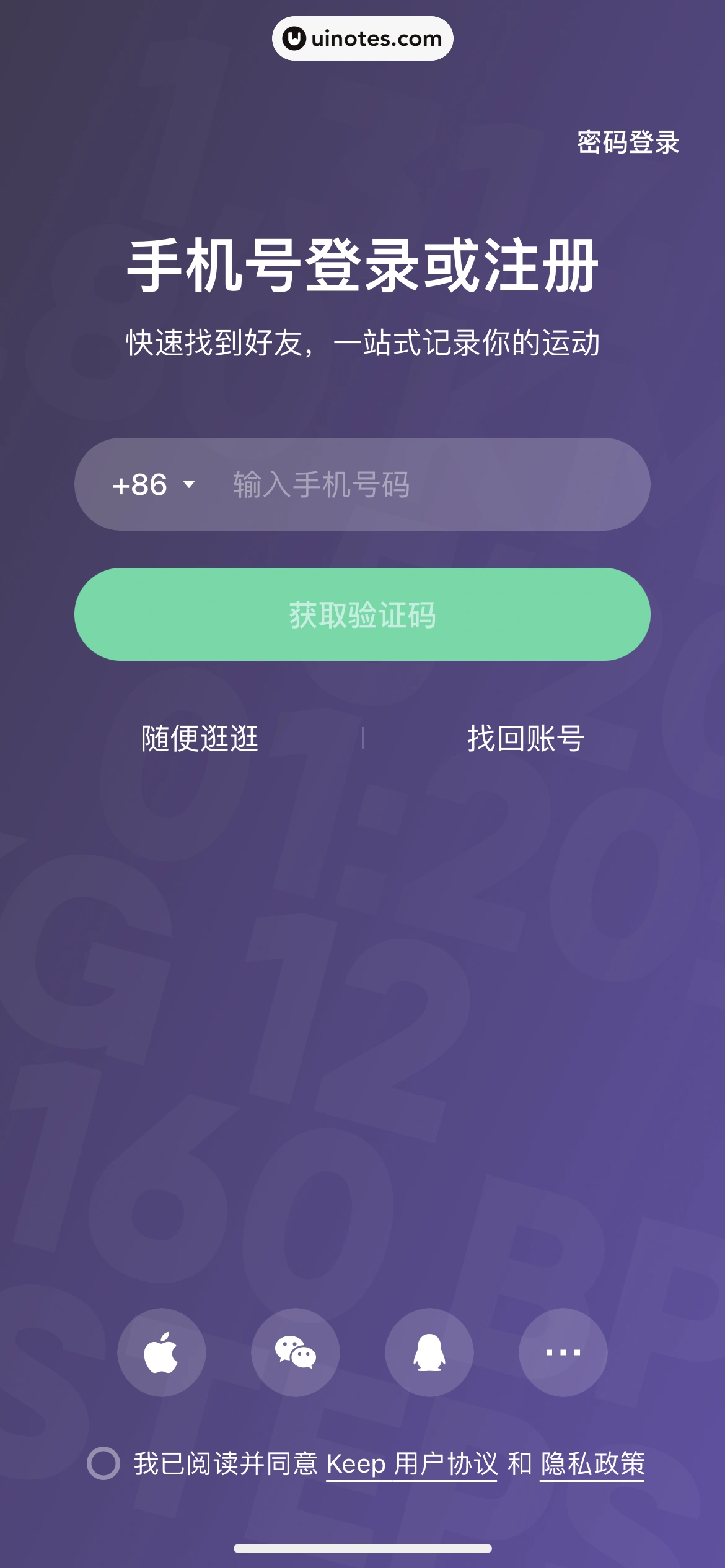 Keep App 截图 0012 - UI Notes