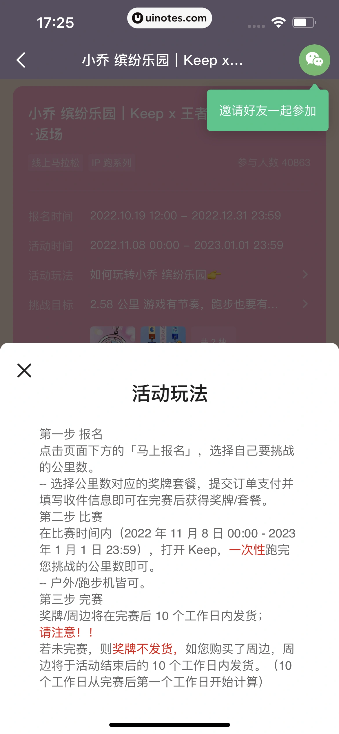 Keep App 截图 262 - UI Notes