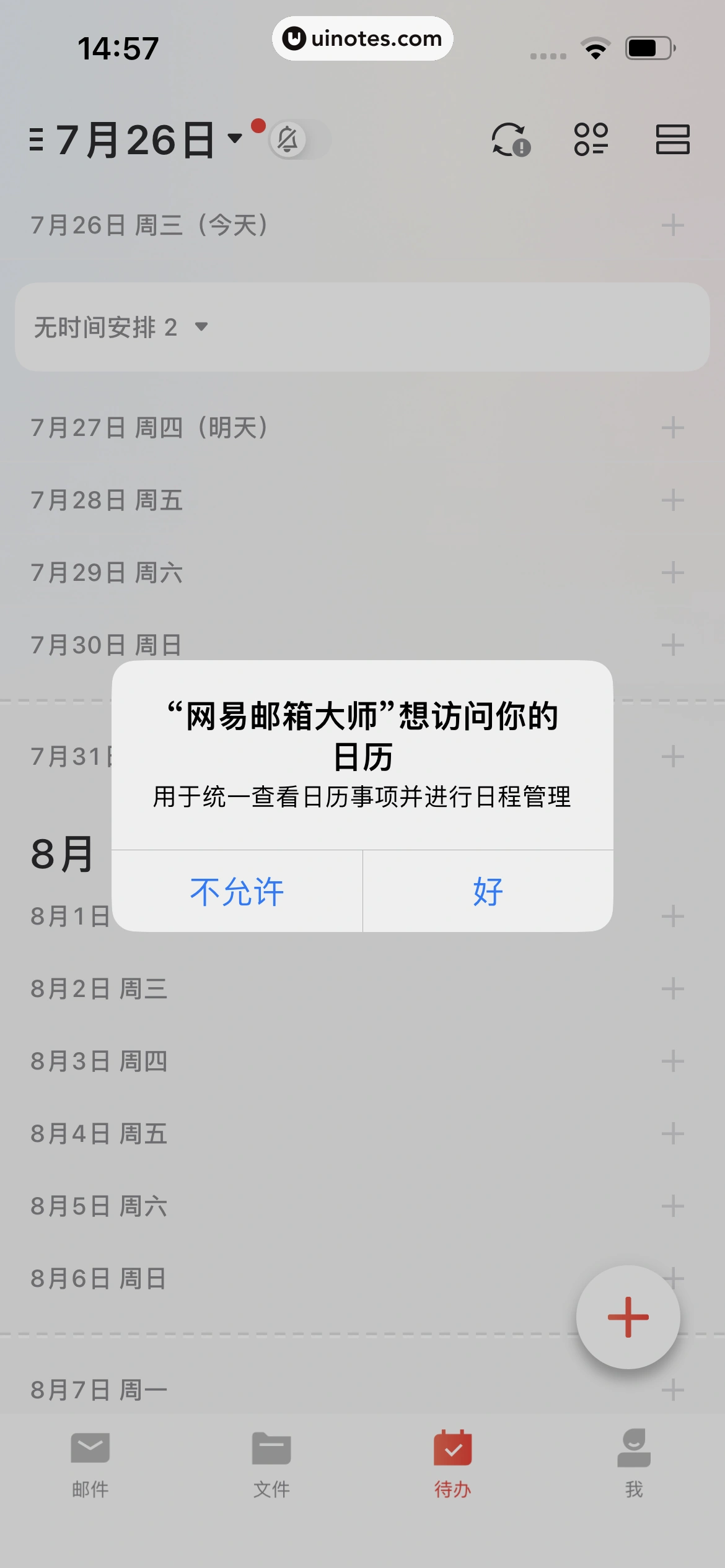 网易邮箱大师 App 截图 040 - UI Notes