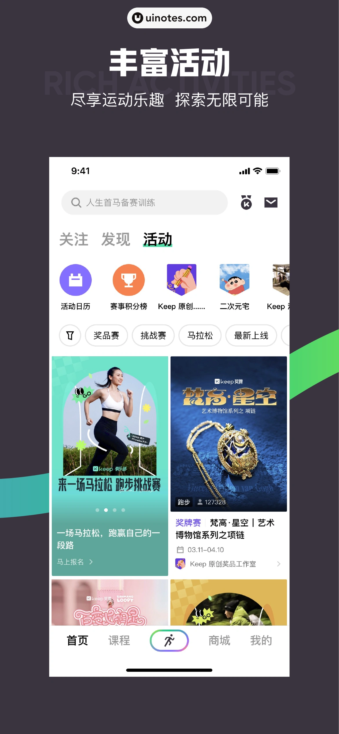 Keep App 截图 0003 - UI Notes