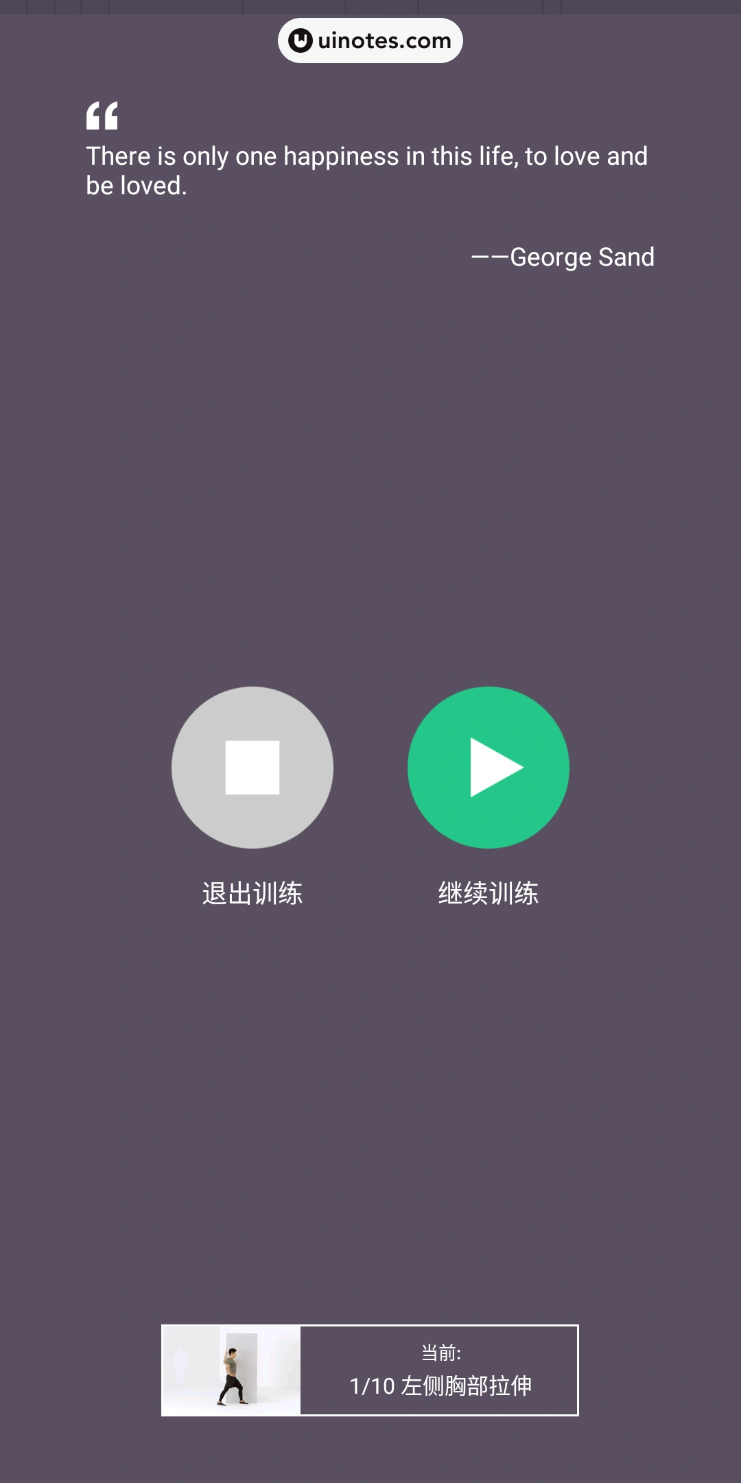 Keep App 截图 040 - UI Notes