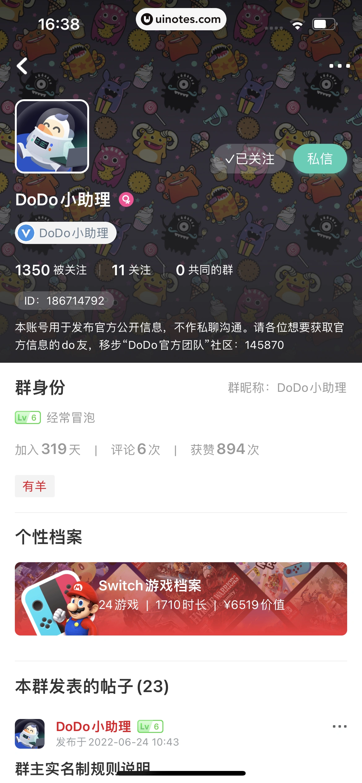 DoDo经典版 App 截图 034 - UI Notes