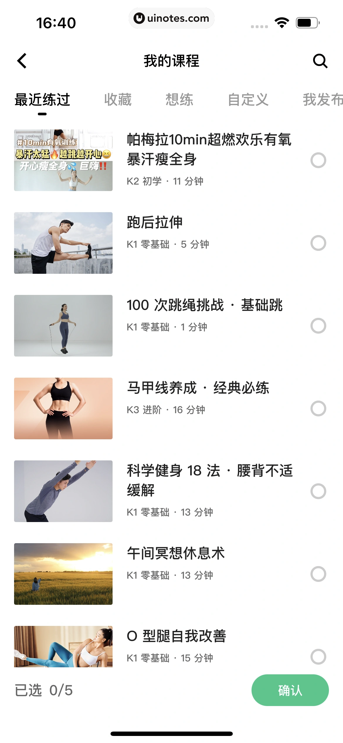 Keep App 截图 0194 - UI Notes