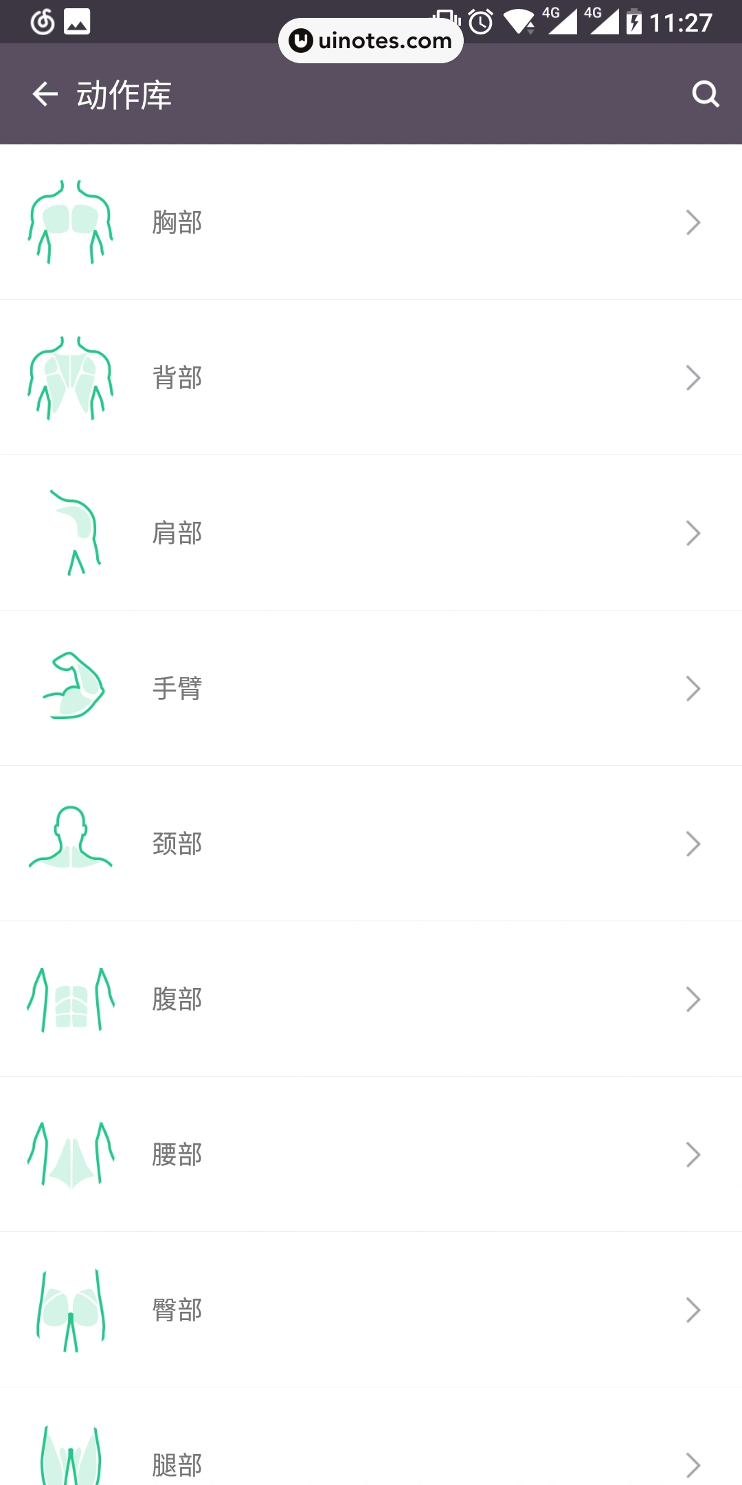 Keep App 截图 037 - UI Notes
