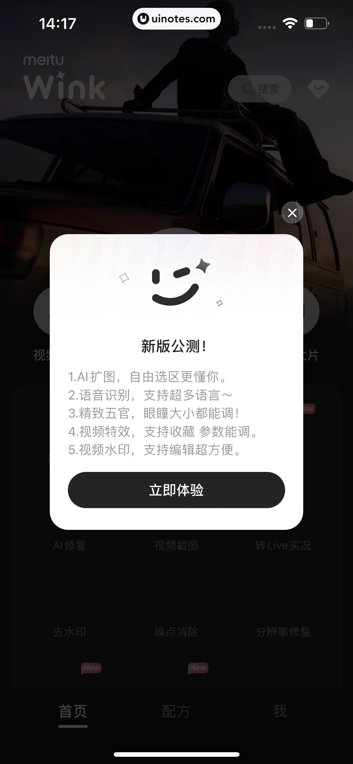 Wink App 截图 009 - UI Notes