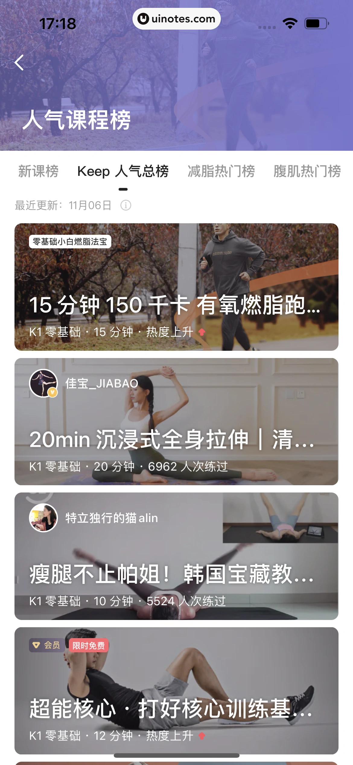 Keep App 截图 211 - UI Notes