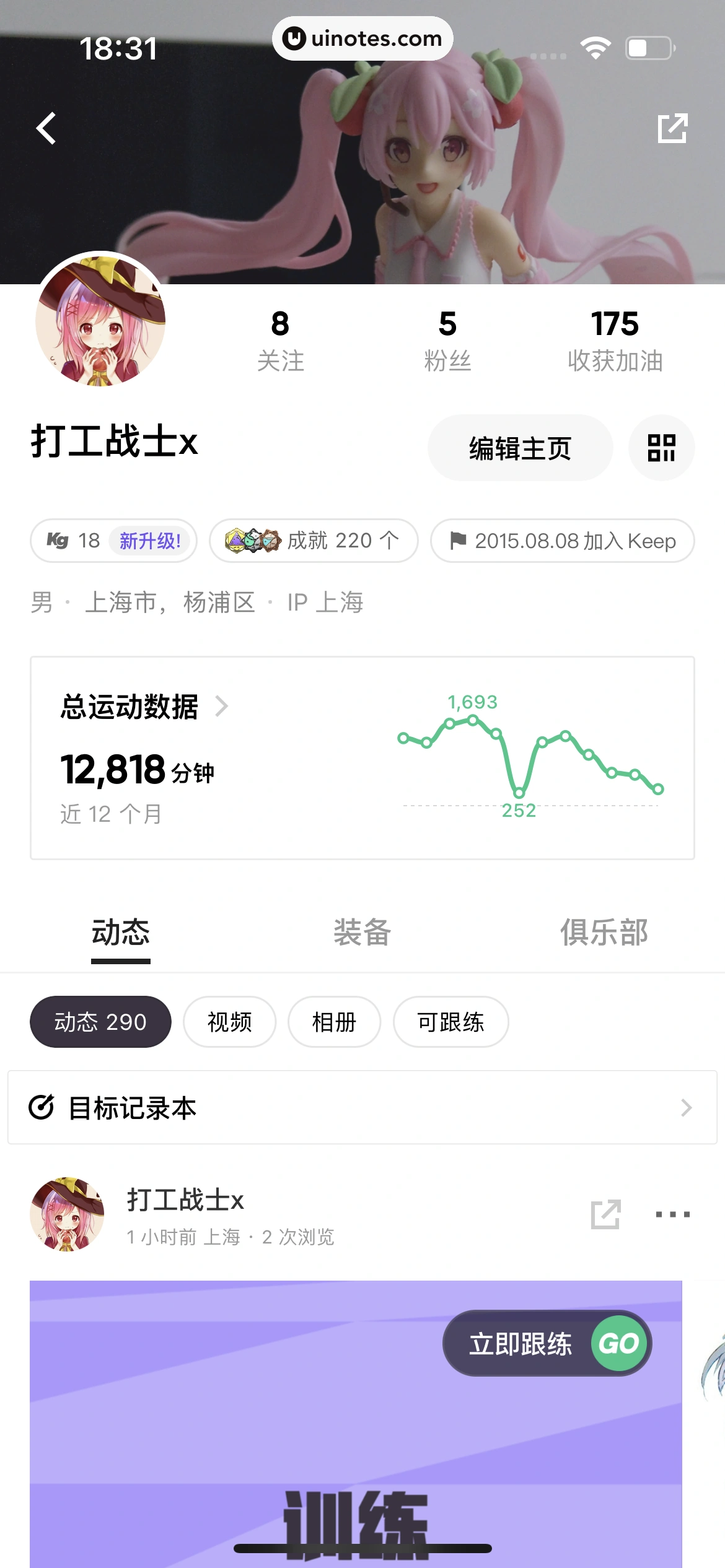 Keep App 截图 0866 - UI Notes
