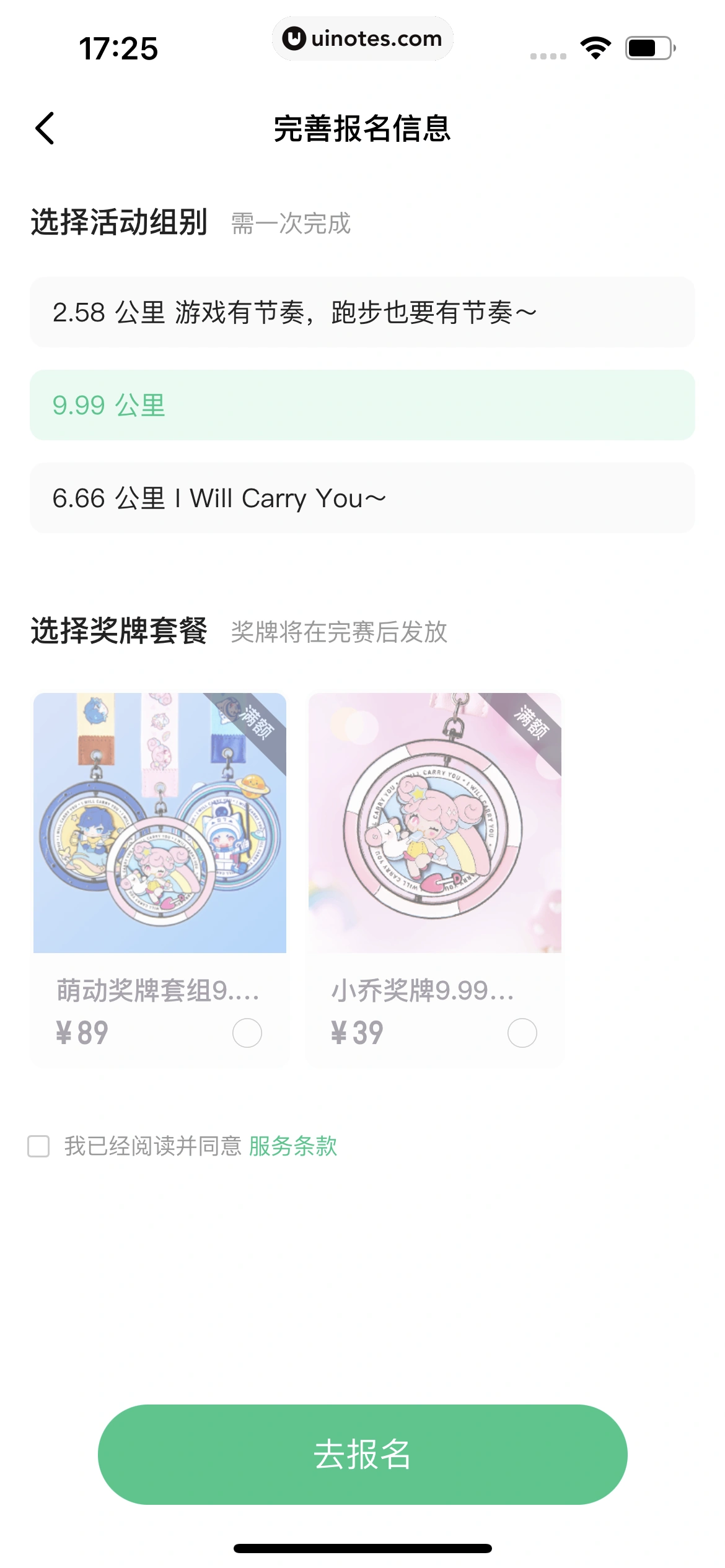 Keep App 截图 264 - UI Notes