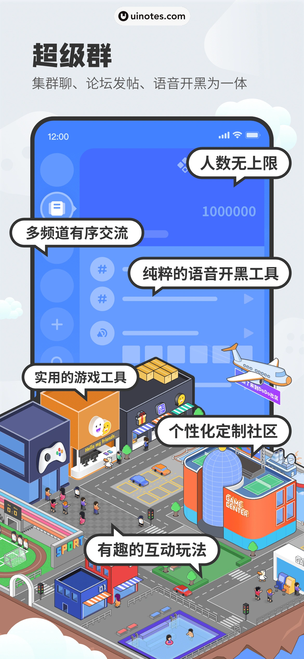 DoDo经典版 App 截图 001 - UI Notes