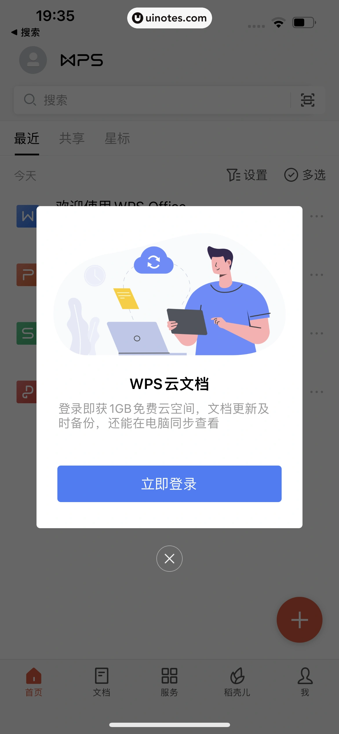 WPS App 截图 012 - UI Notes