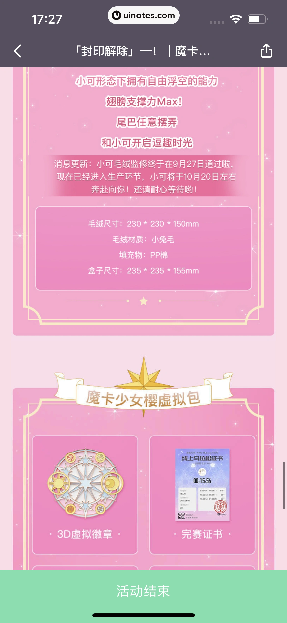 Keep App 截图 283 - UI Notes