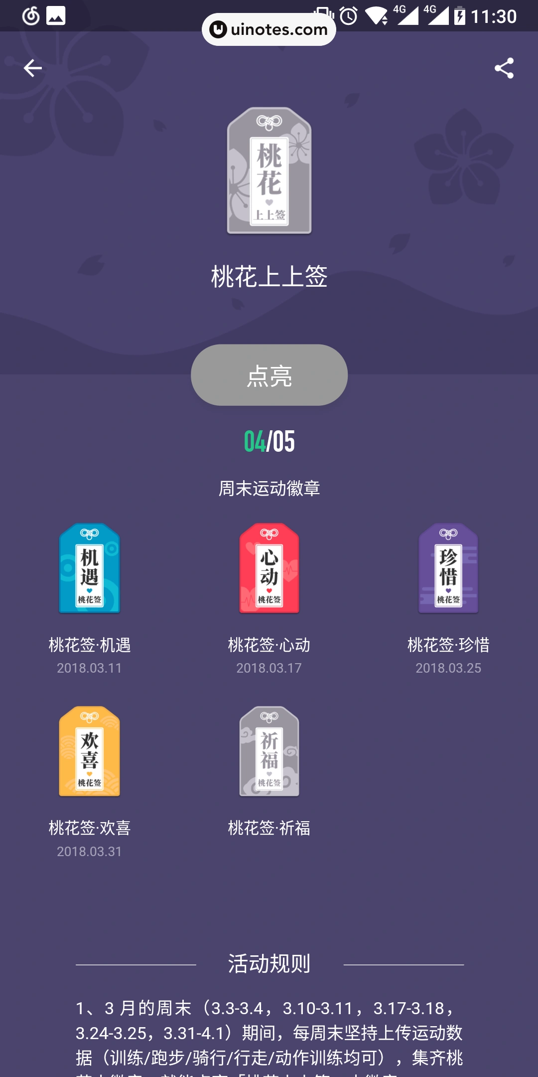 Keep App 截图 057 - UI Notes
