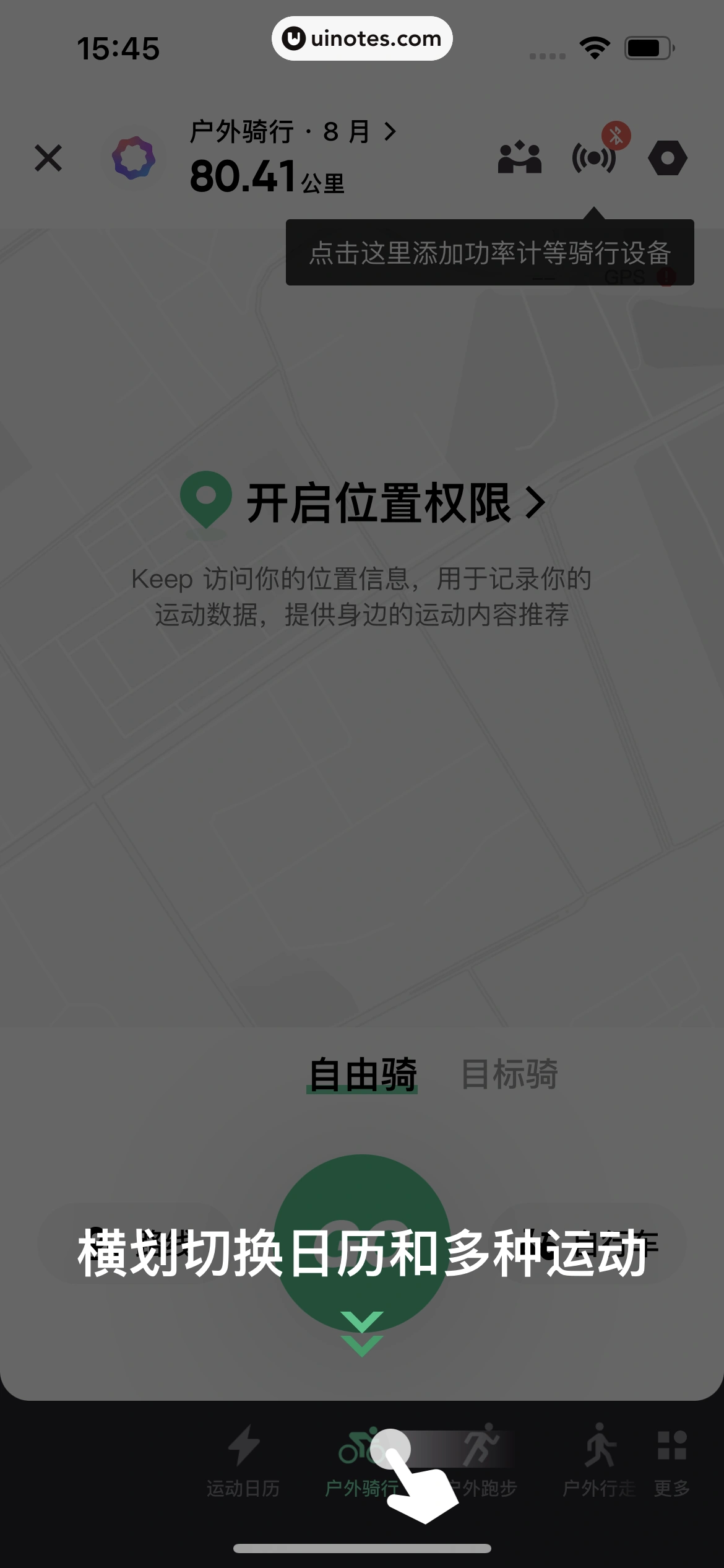 Keep App 截图 0027 - UI Notes