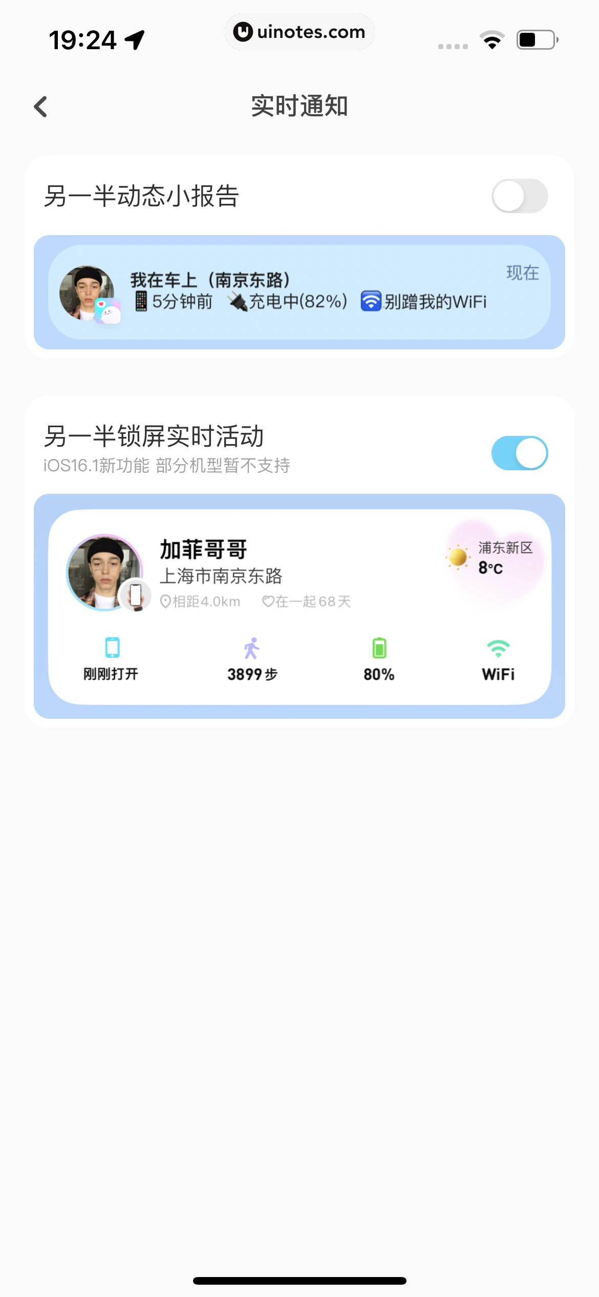 Bind App 截图 089 - UI Notes