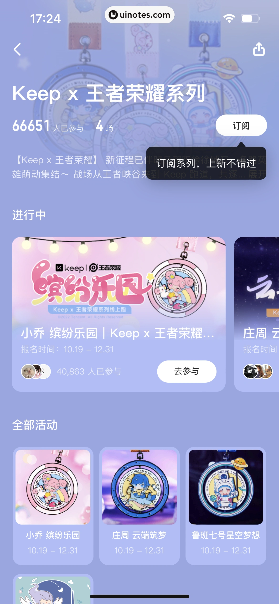 Keep App 截图 259 - UI Notes