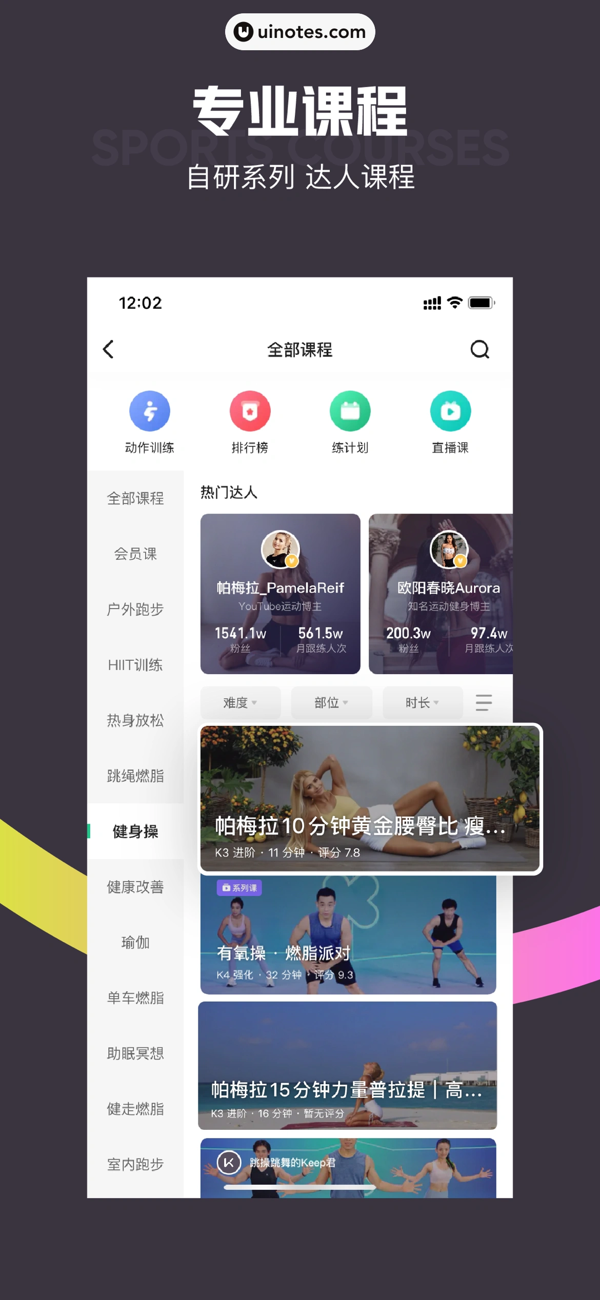 Keep App 截图 0005 - UI Notes