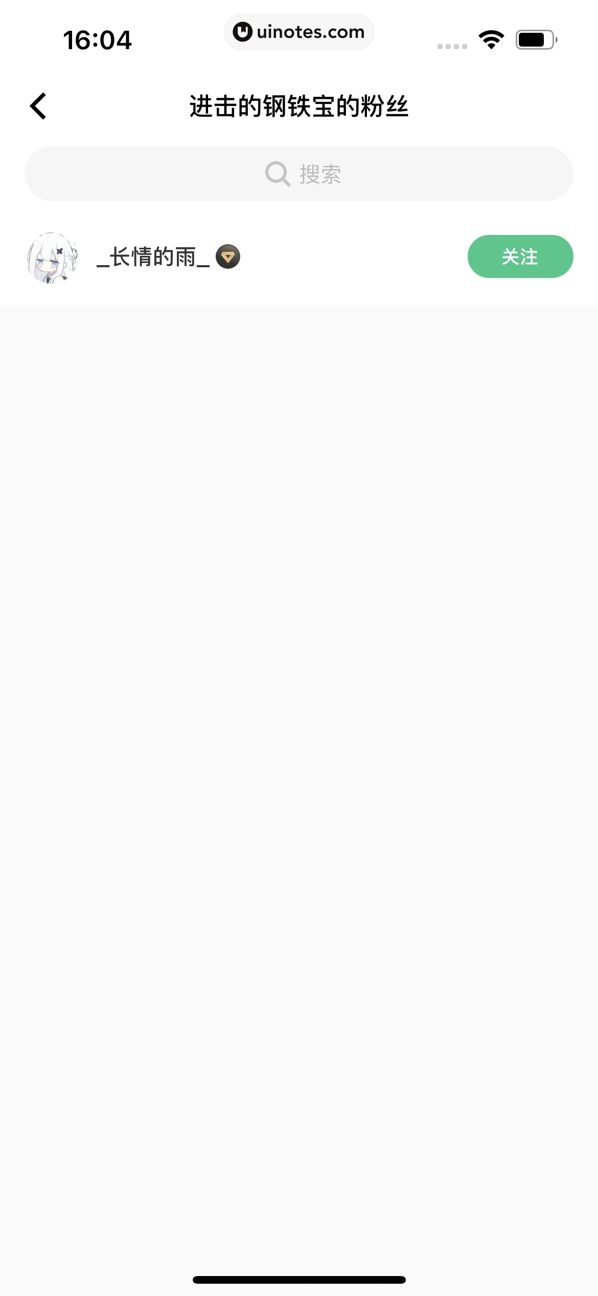 Keep App 截图 0072 - UI Notes