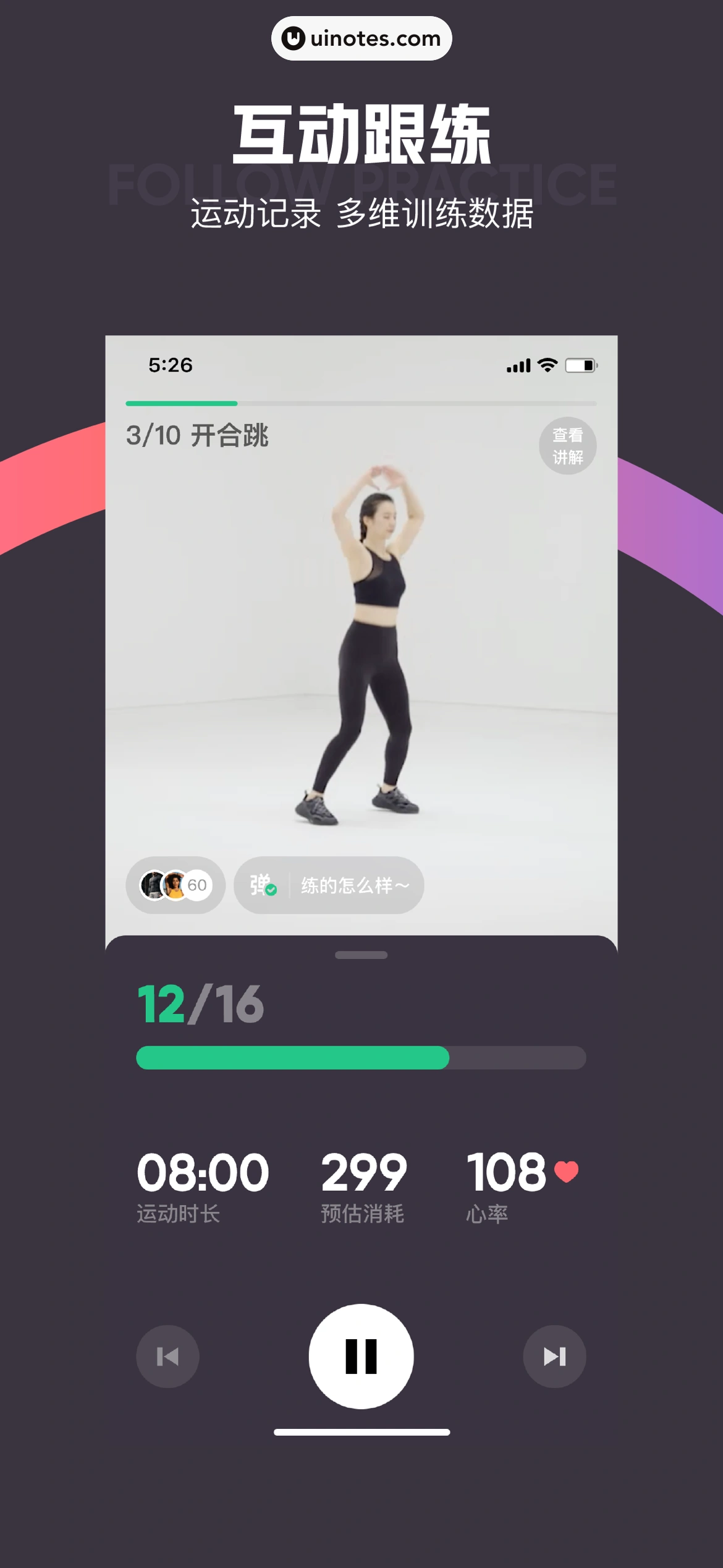 Keep App 截图 0007 - UI Notes