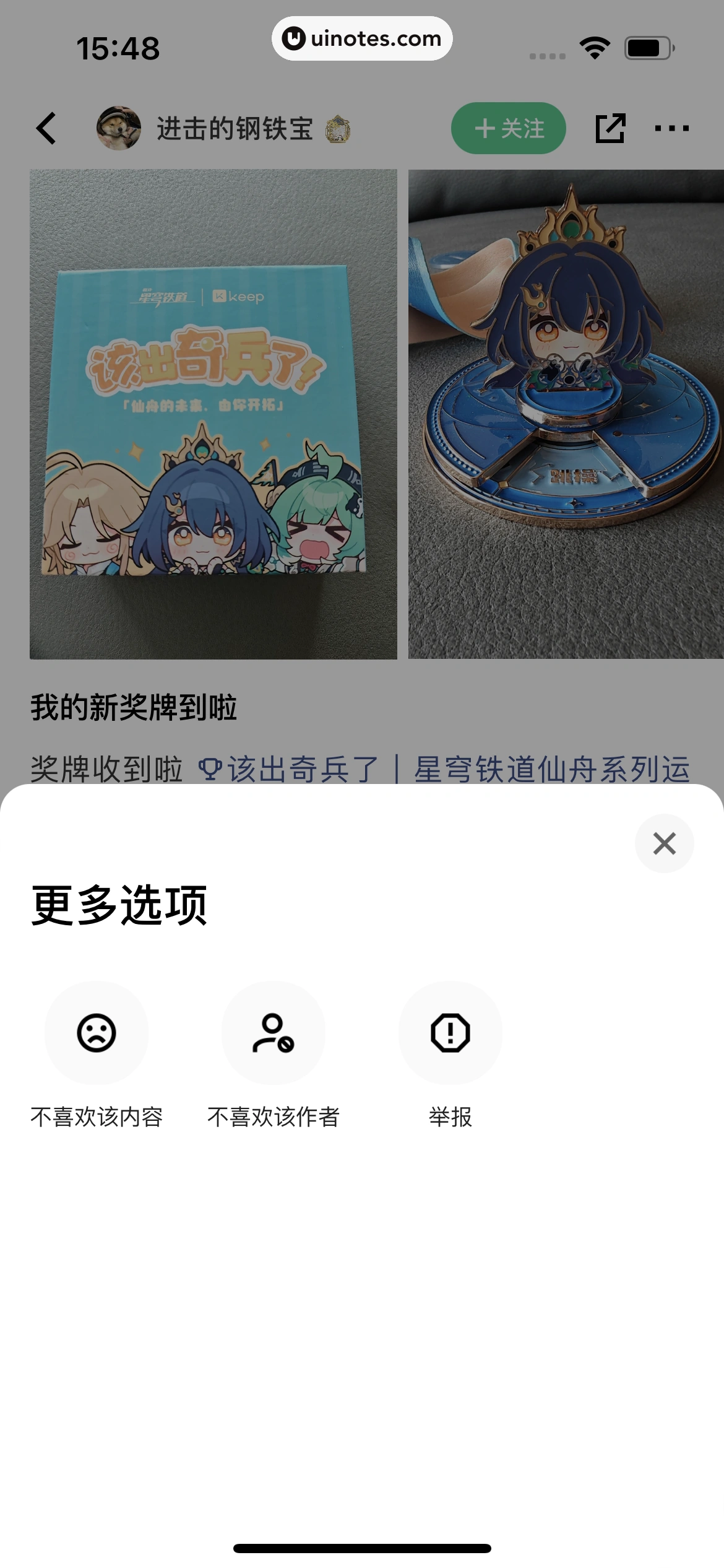 Keep App 截图 0052 - UI Notes