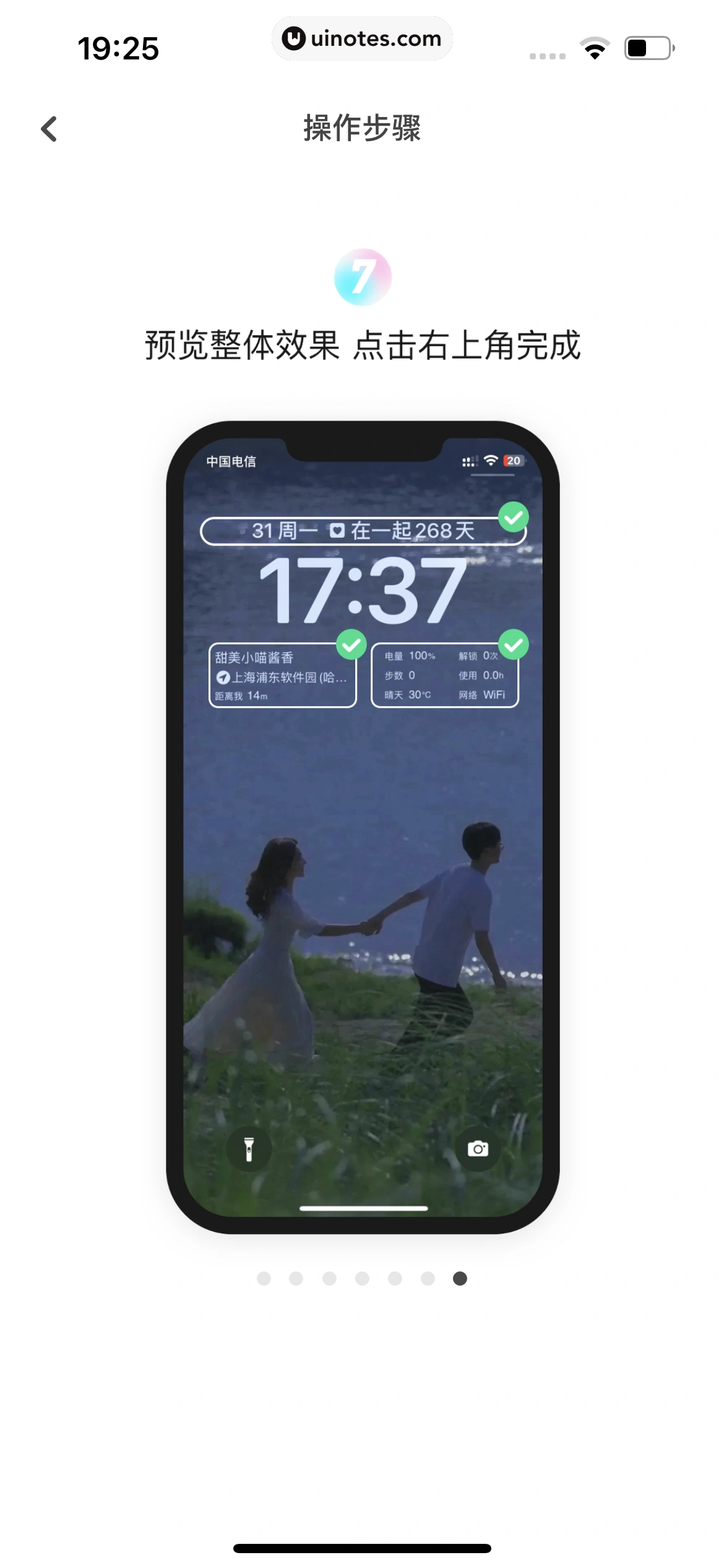 Bind App 截图 116 - UI Notes