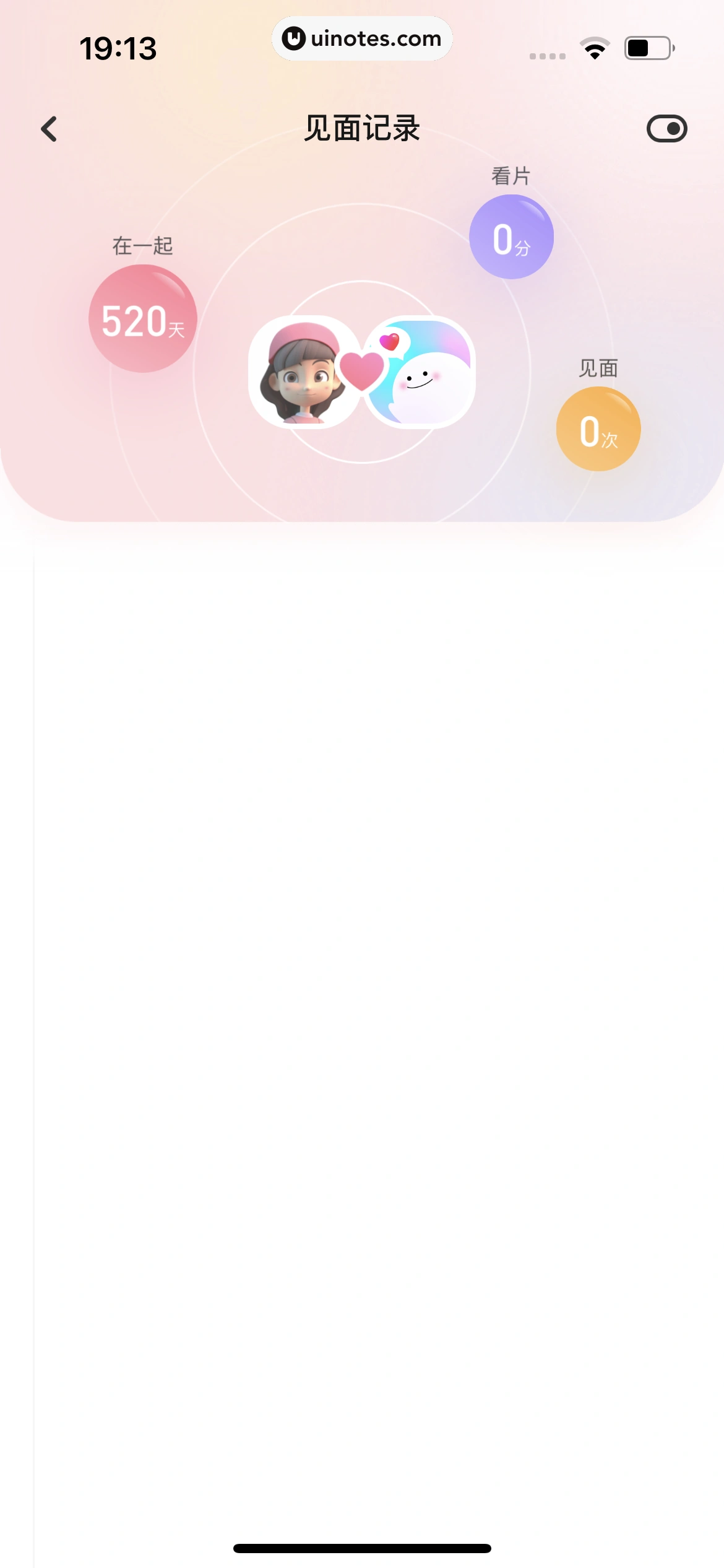 Bind App 截图 042 - UI Notes